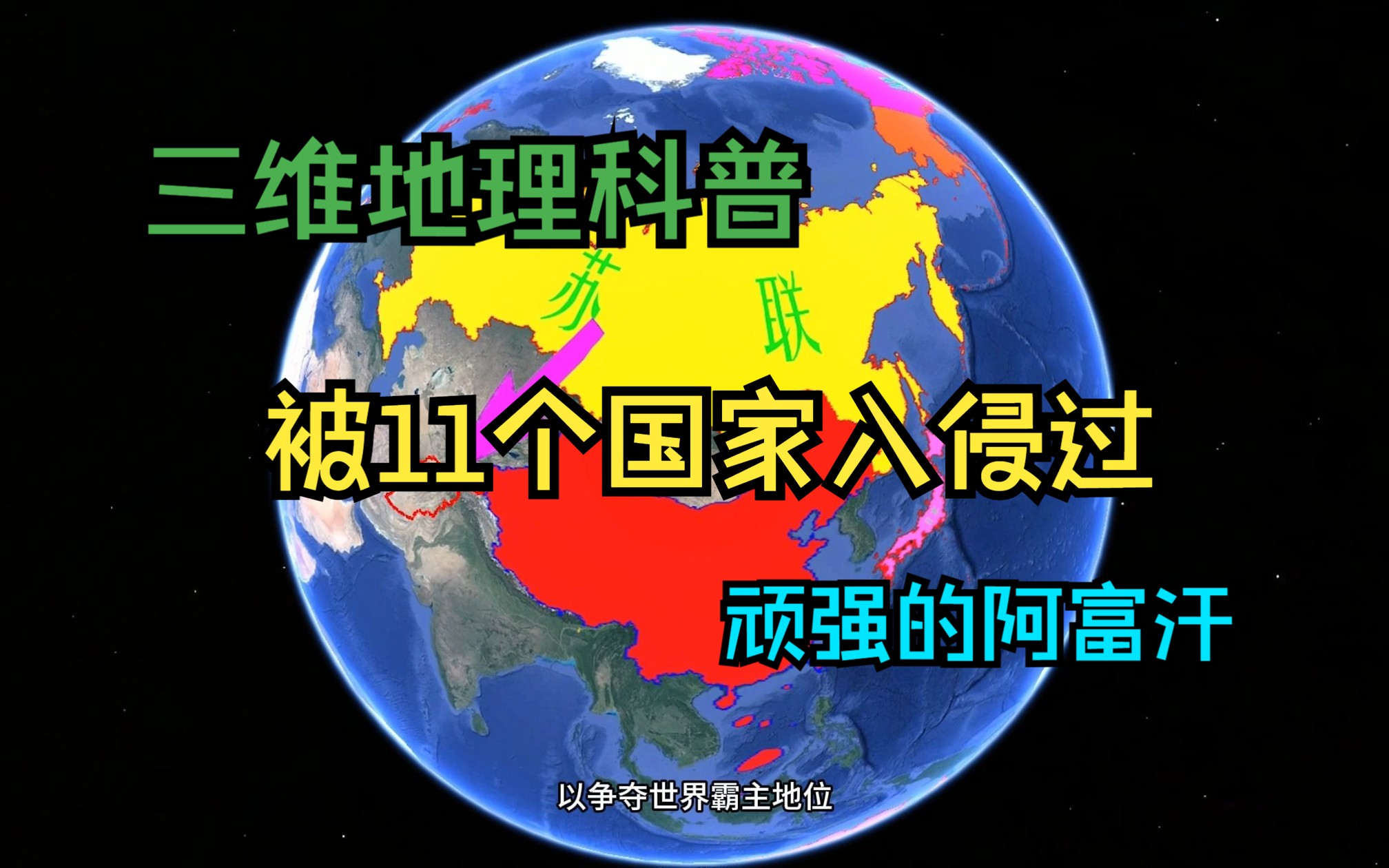 被称为帝国墓地的阿富汗曾被11个国家入侵、为什么仍然能屹立不倒呢...