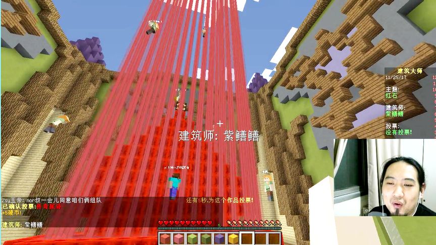 我的世界建筑大师 红石大赛 结果全部修成婚庆现场