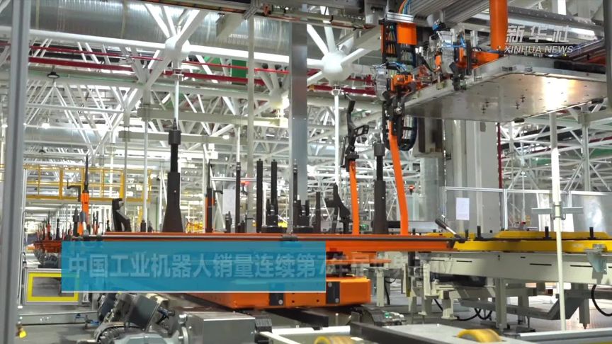 中国工业机器人销量连续第7年居世界首位