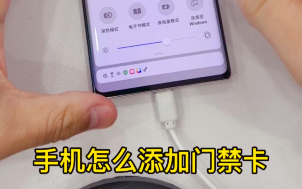 荣耀手机添加nfc门禁卡。