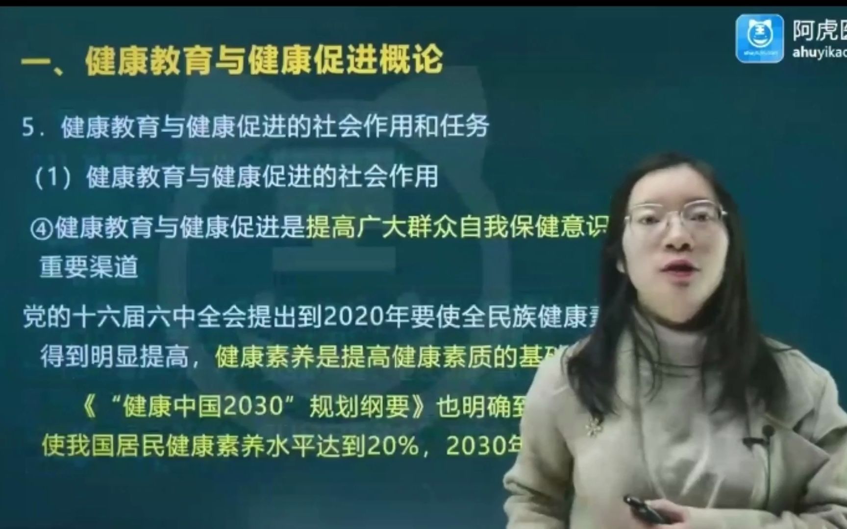 卫生人才评价 卫生管理初级、公共卫生管理中级、医院管理中级考点...
