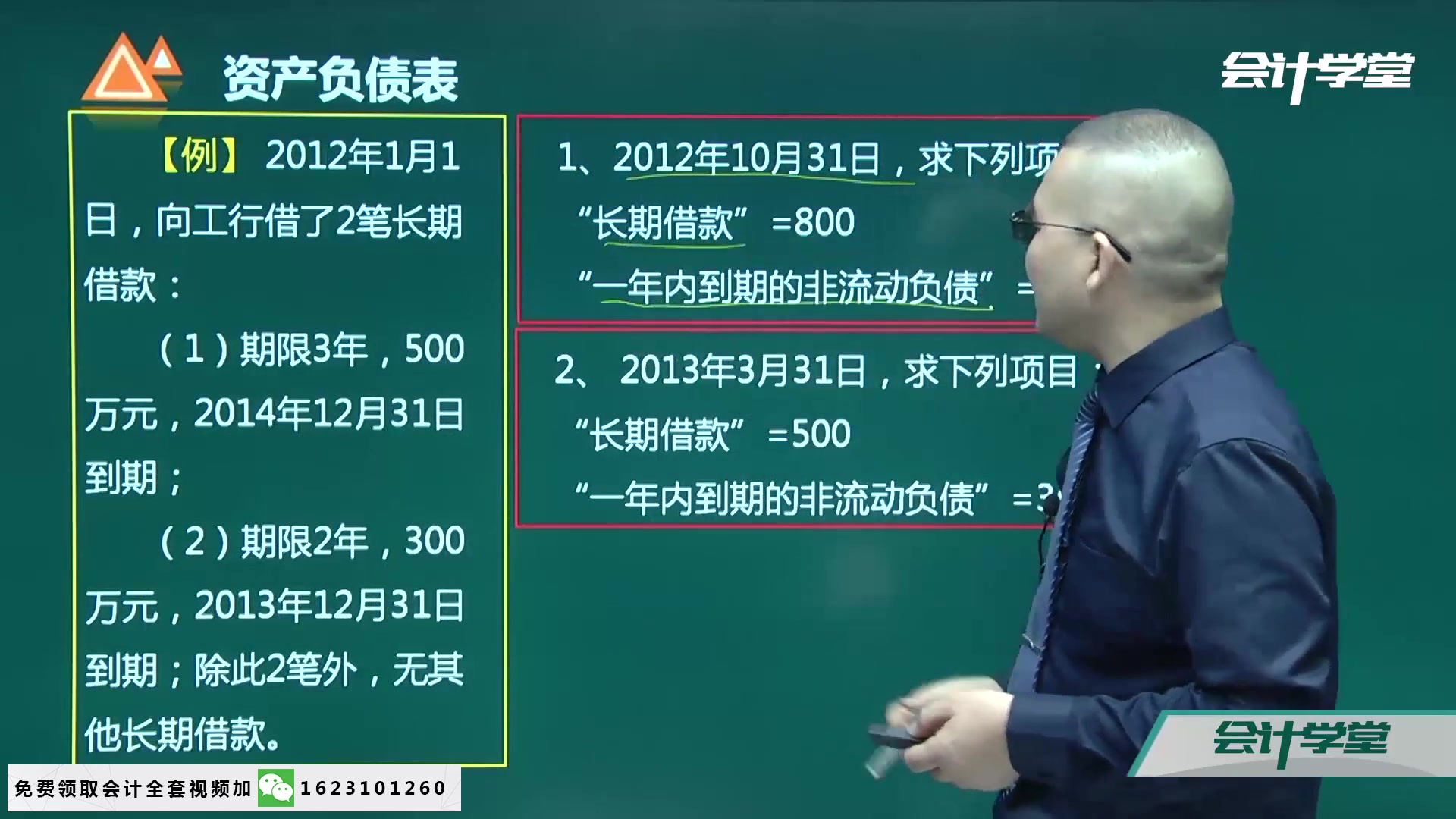 初级会计题_报名初级会计证_初级会计教学视频