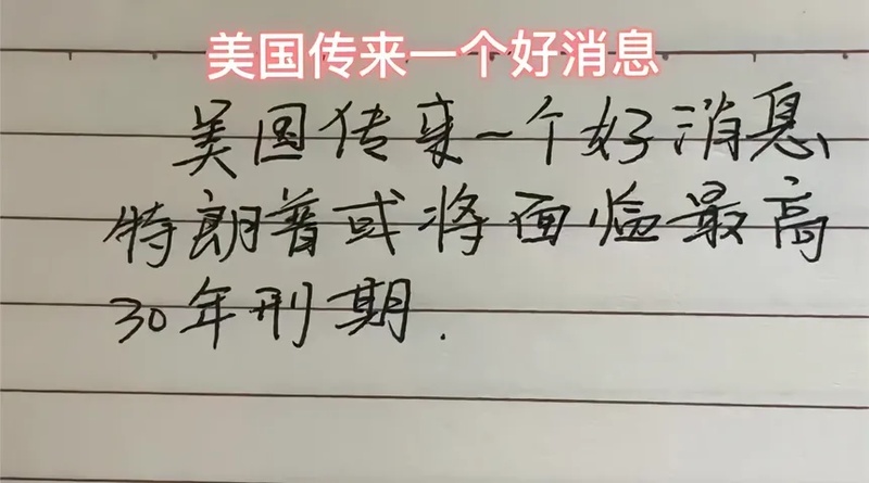 美国传来了一个好消息,快来看看