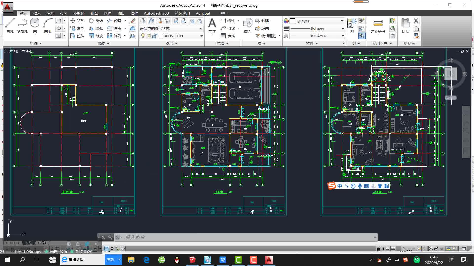 CAD+sketchup建模流程演示