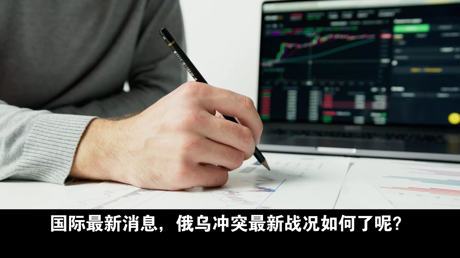国际新闻每日播报,俄乌最新消息;