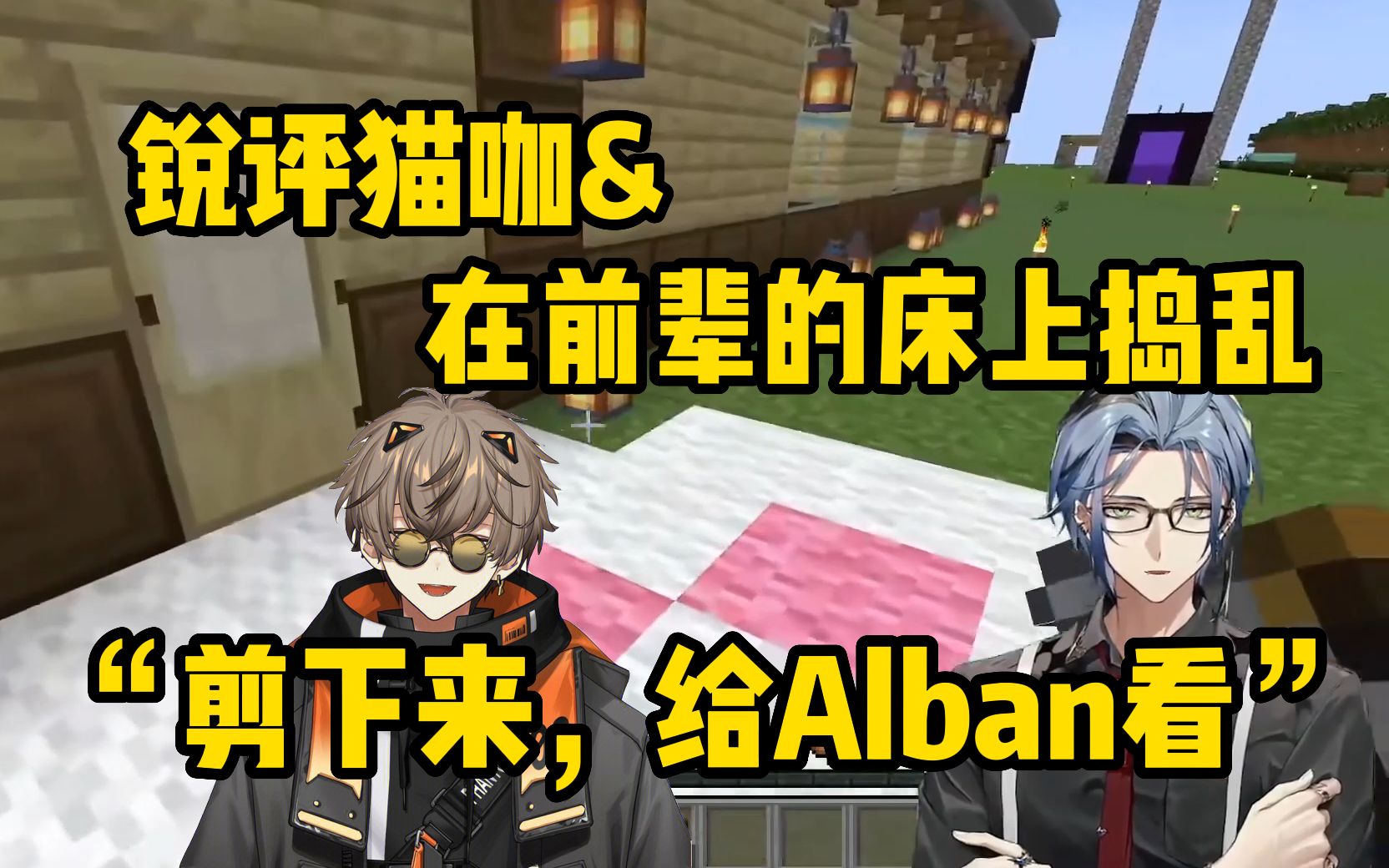 【熟/Hex/Alban】来自Hex的最高指令之迫害Alban(不是
