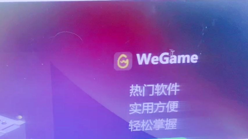 WEGAME下载教程(想玩端游穿越火线的也可以看一下)