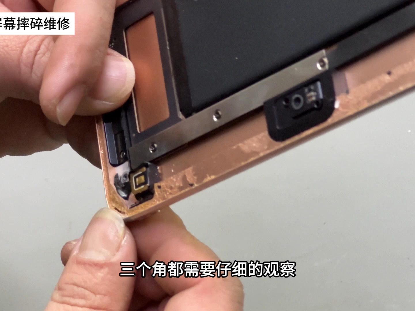 寄修案例:苹果平板ipad外屏维修教程|ߧ�A1893苹果平板维修