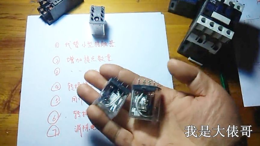 电工知识:中间继电器在电路中的7种作用,接线必备知识点