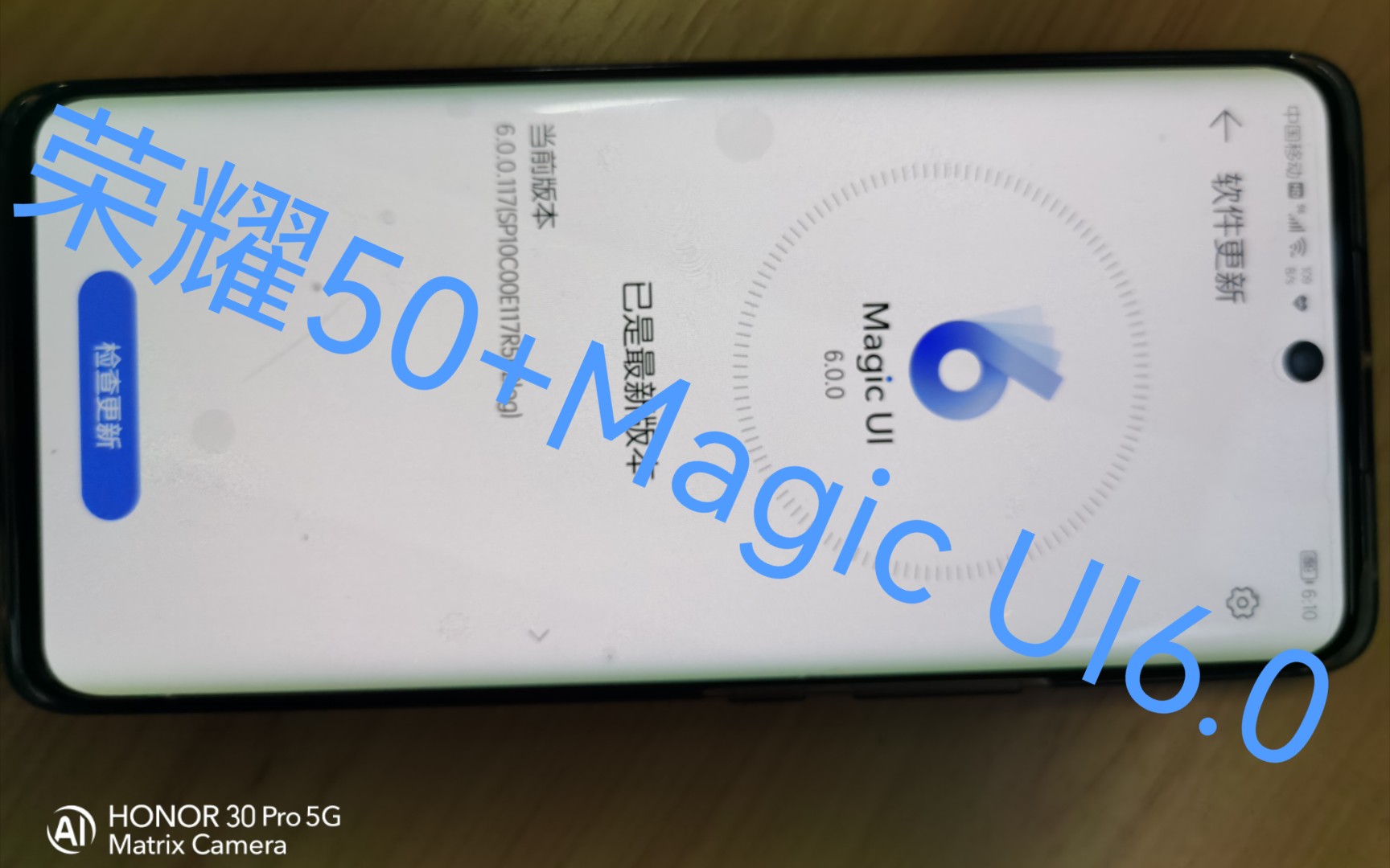 荣耀50更新Magic UI6.0