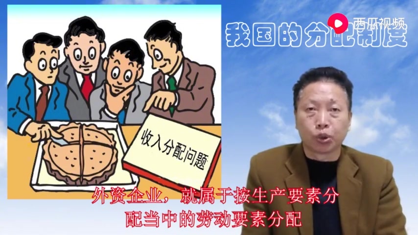 高中政治:我国的分配制度是怎样的,劳动所得是按劳分配么?