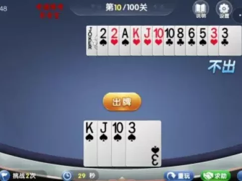 微信小程序斗地主残局破解第6—10关(一目了然)