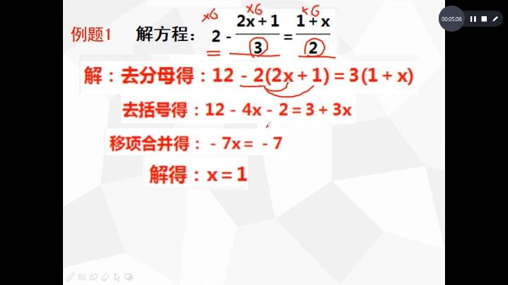 一元一次方程和分式方程(中考复习5)