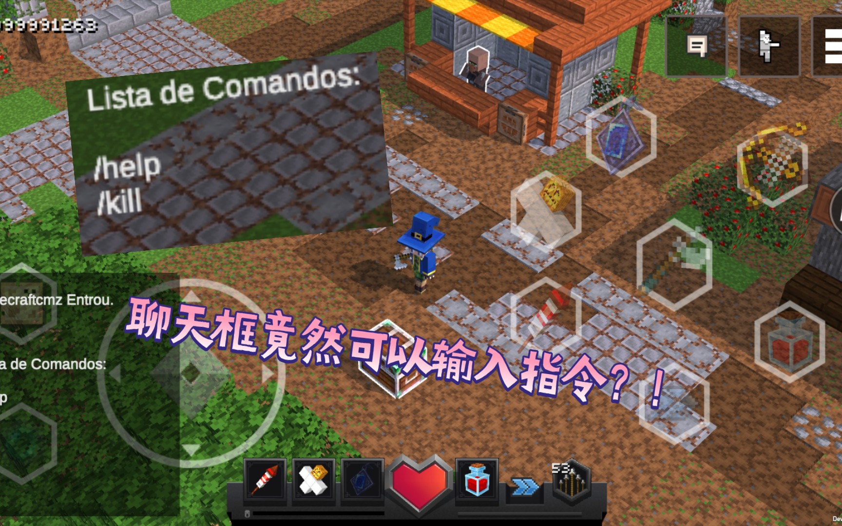 我的世界地下城手机版:聊天框竟然可以输入指令?!