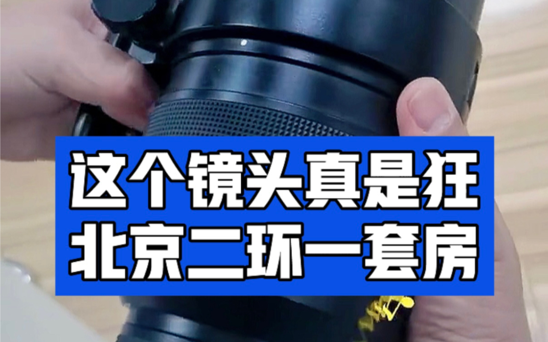 猜一猜:目前值多少钱?#北京上门回收#二手相机置换#特殊镜头#老镜头...