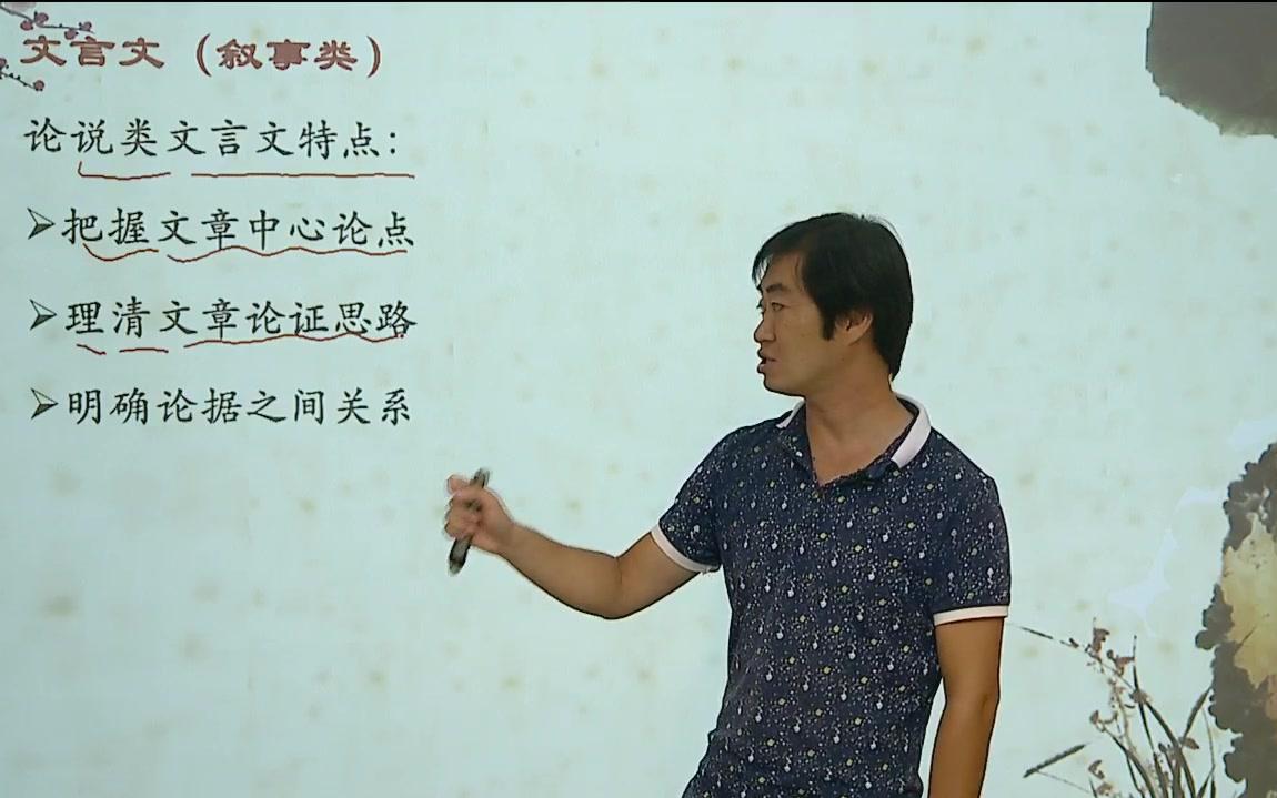 语文 第二步 第二节 课内重点篇目——论说类文言文