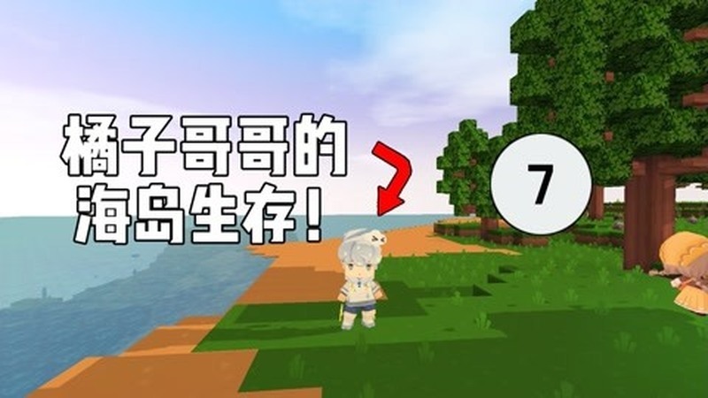 迷你世界海岛生存第7期,制作铁的工匠台和笼炉!