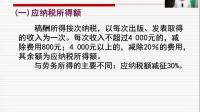 税务会计个人所得税_个人所得税怎么记账_企业代扣个人所得税