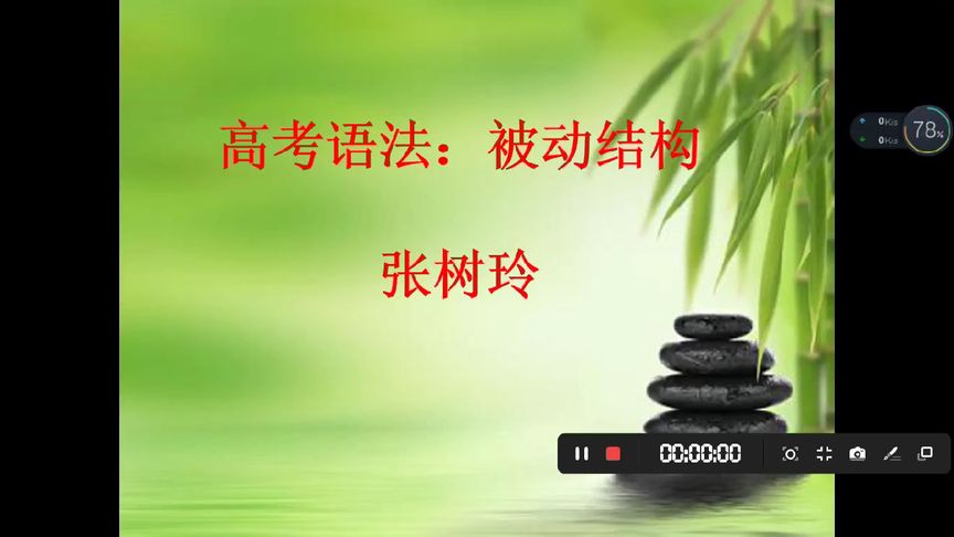 高考语法:被动结构(被动语态)