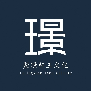 聚璟轩翡翠定制 