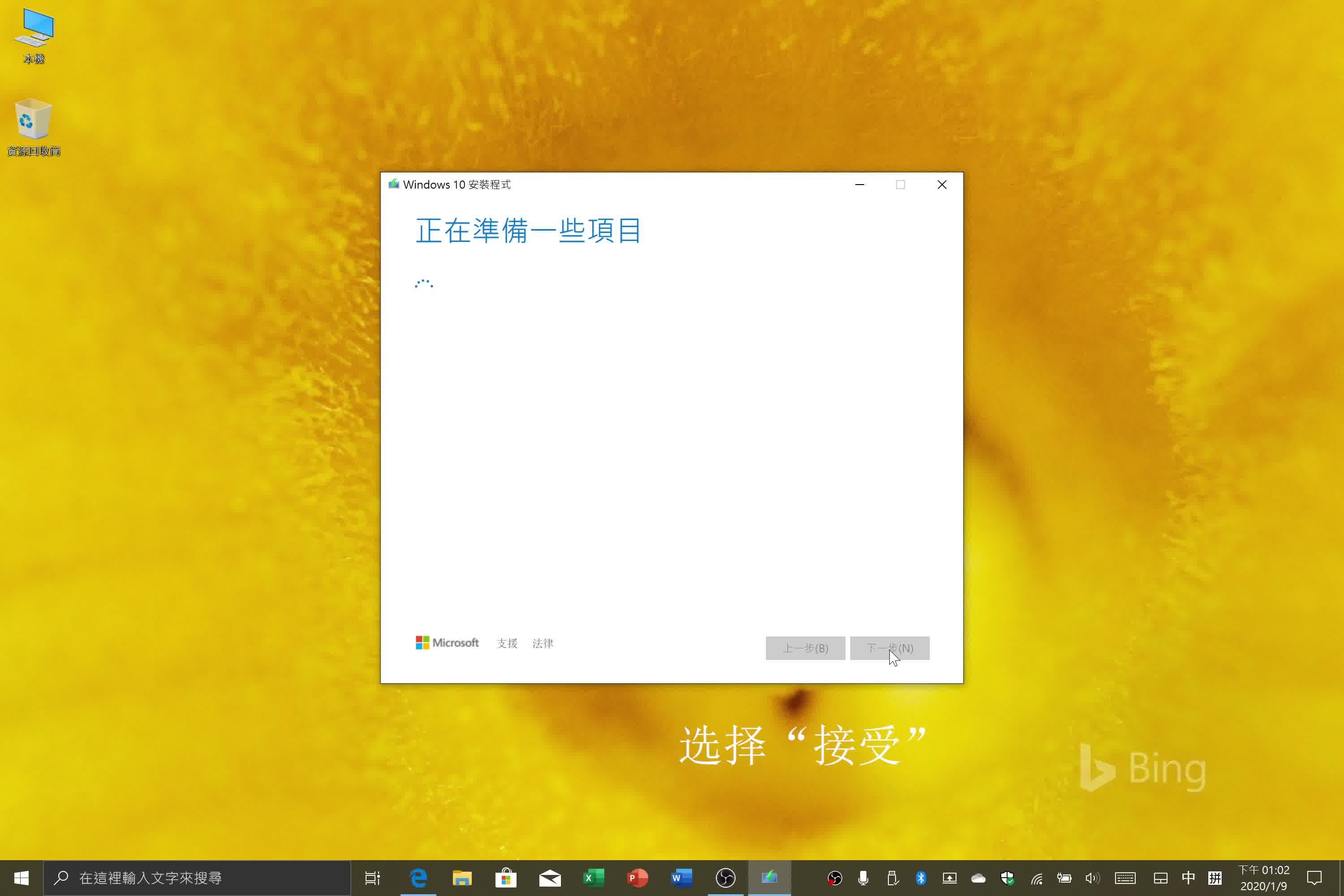 如何制作官方正版Windows10启动盘