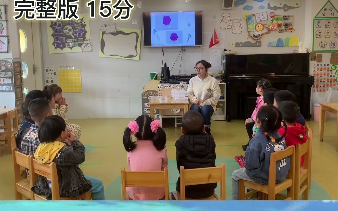 幼儿园名师优质公开课 小班数学《盒子一家》课堂实录教学视频