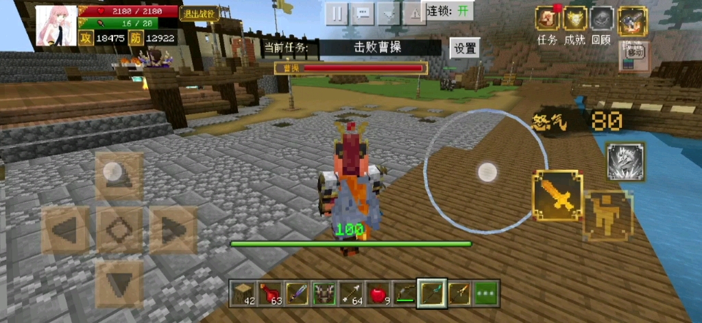 我的世界.第三人称视角暴虐曹操#三国赤壁#