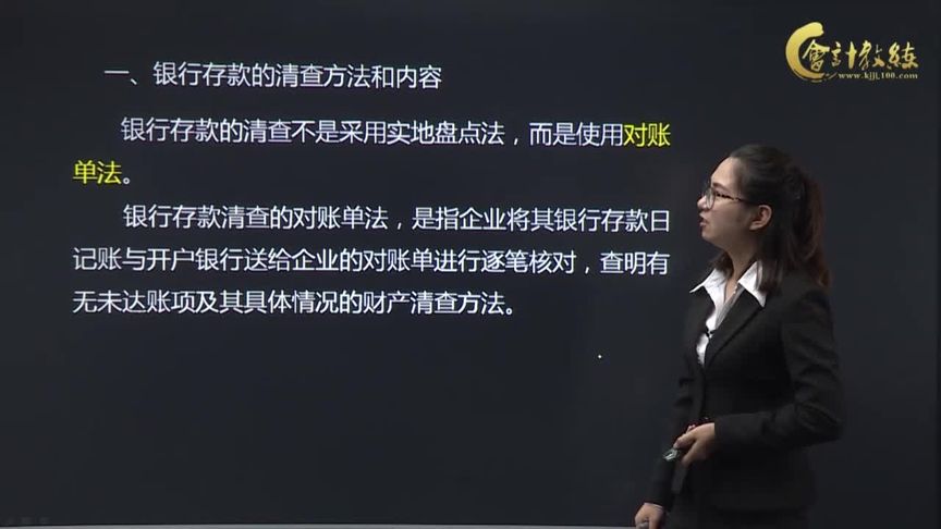 【出纳】实例细节精讲,做账中如何编制银行余额调节表?