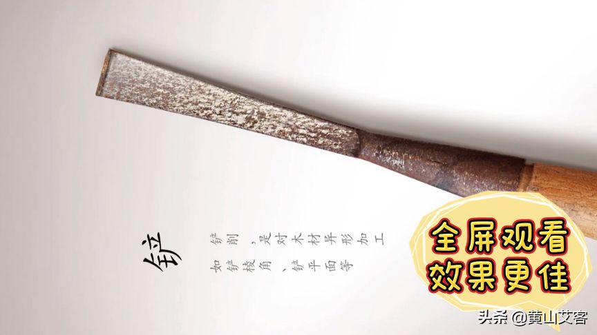 传统木匠师傅日常必用的几件木工工具,现代的年轻木工还会使用吗