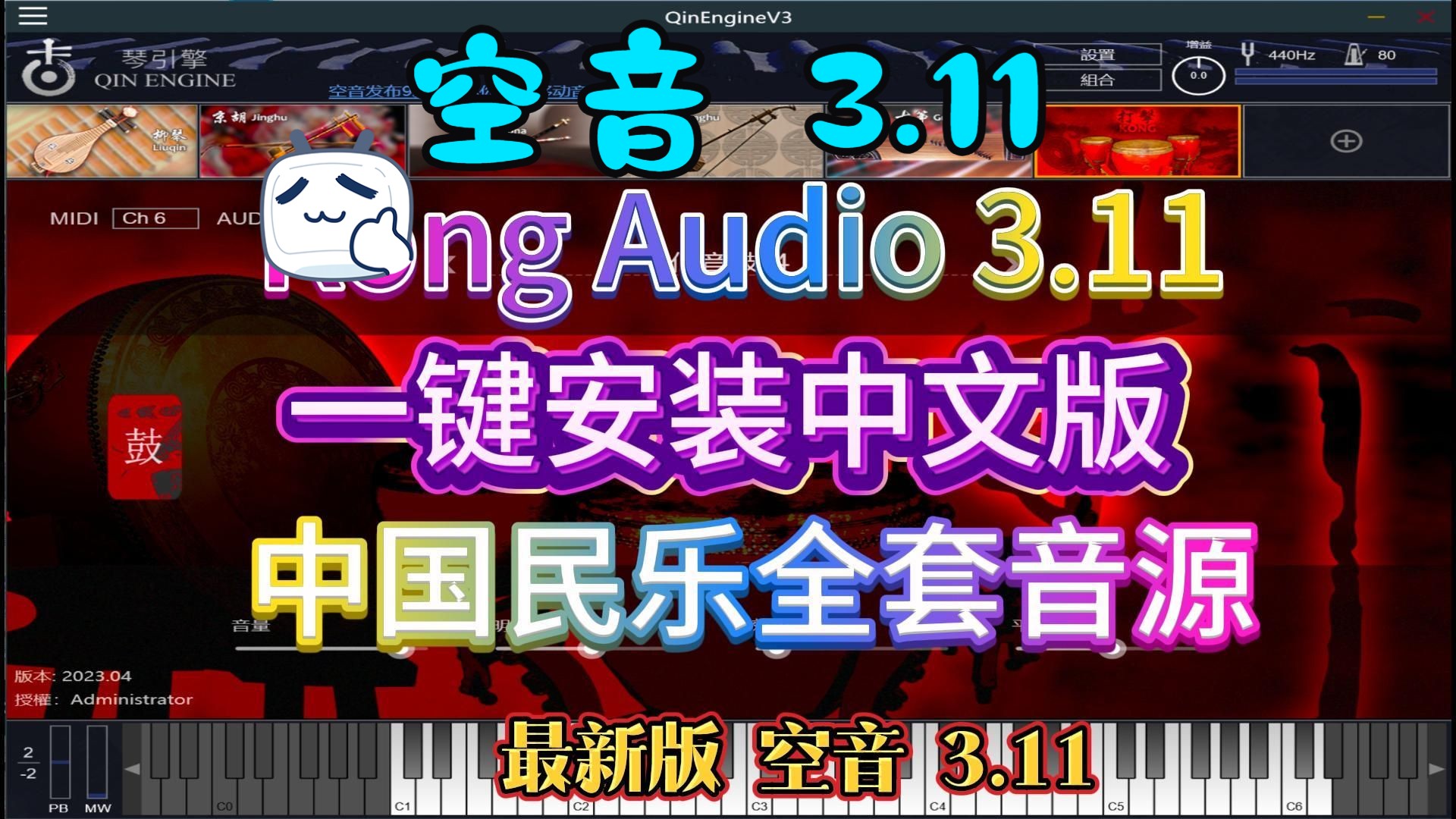...版2024最新版中文民乐音色库马头琴音源 Kong Audio Qin Engine 3.11