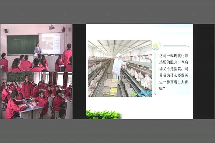 ...生物_上册第一节 细菌和真菌的分布-王老师_优质课公开课教学视频