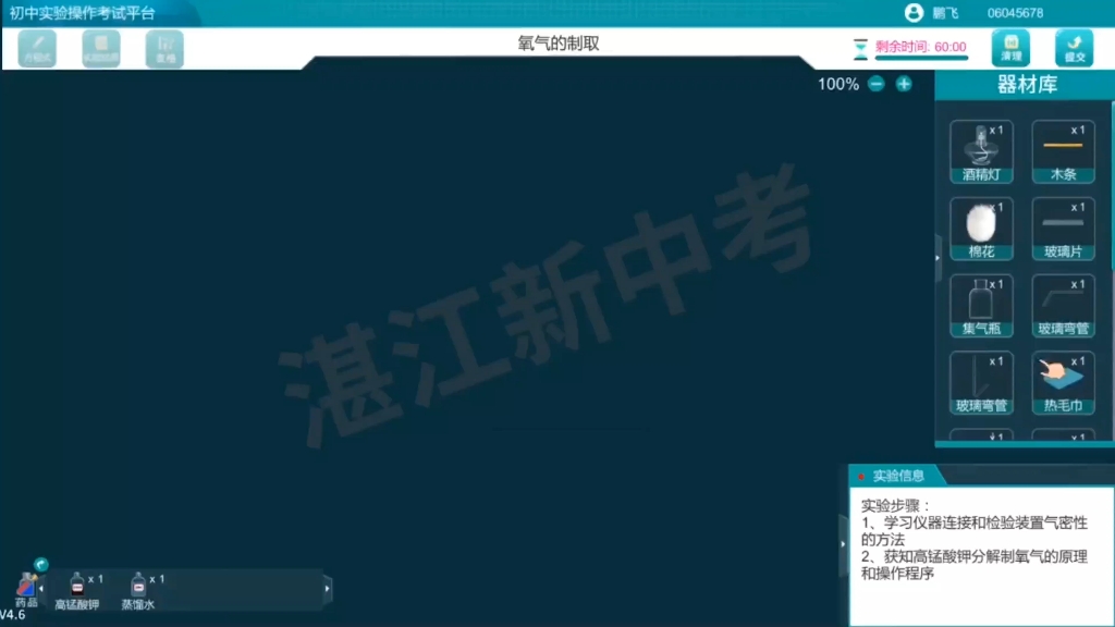 湛江中考物理、化学实验操作考试示范视频合集,备考必看! 化学实验一:...