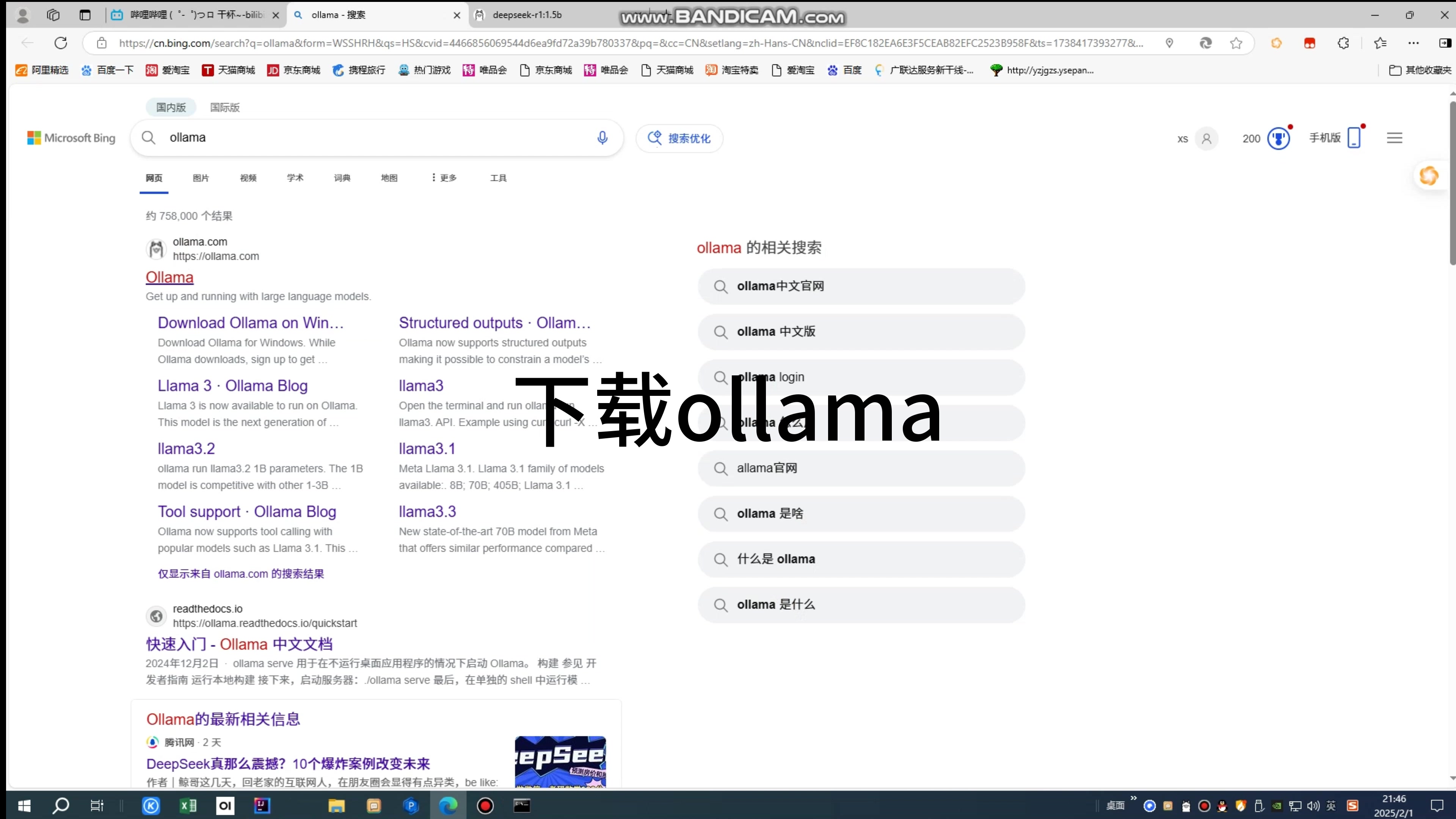 本地部署deepseek接入mc教程