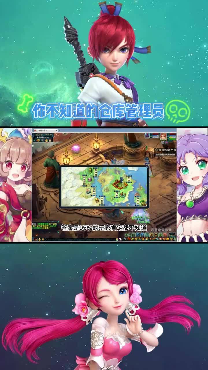 梦幻西游:仓库管理员你了解吗?