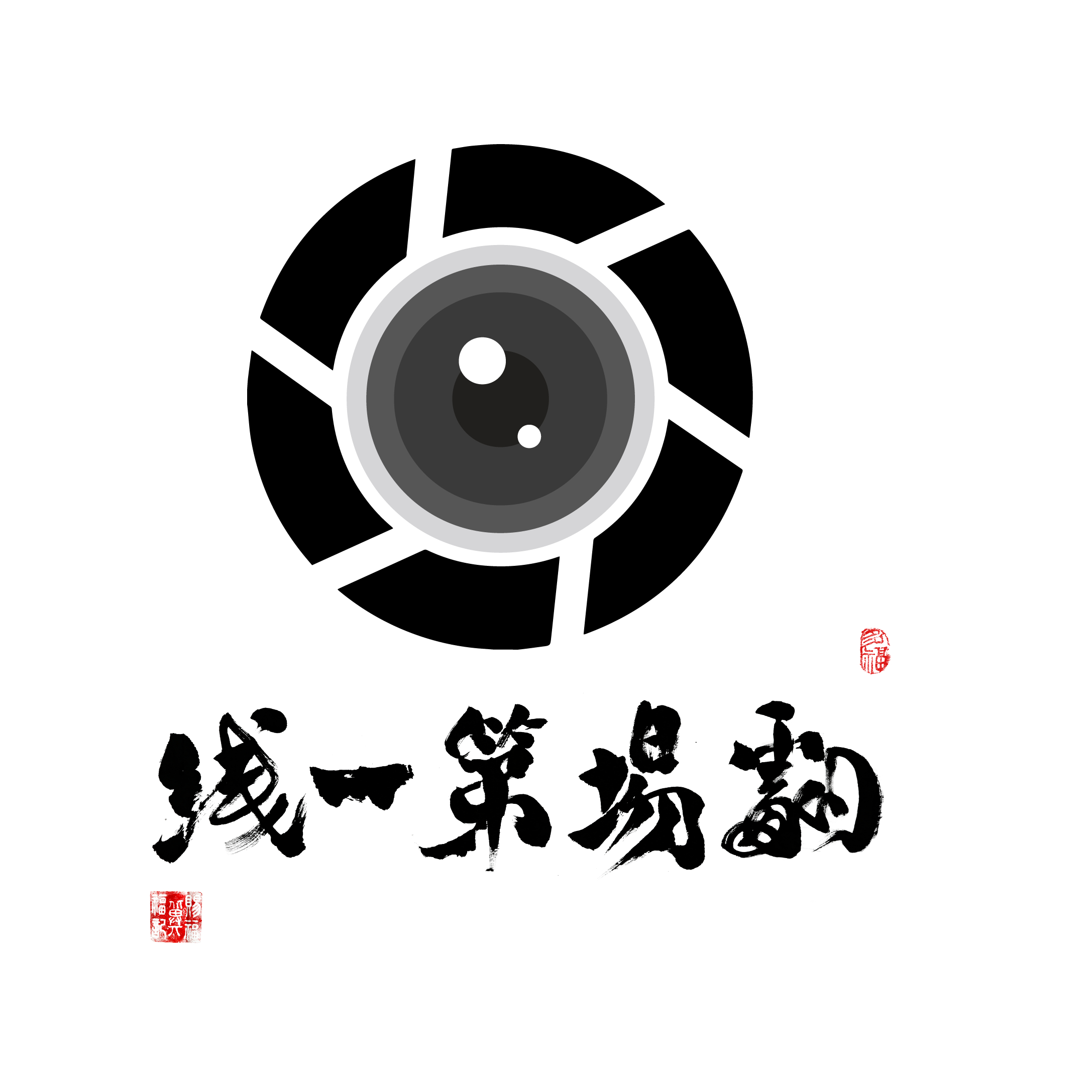 剧场第一线 