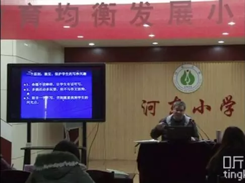 讲座《我的作文教学实践》【周黎明】(教育部财政部国培计划示范性...