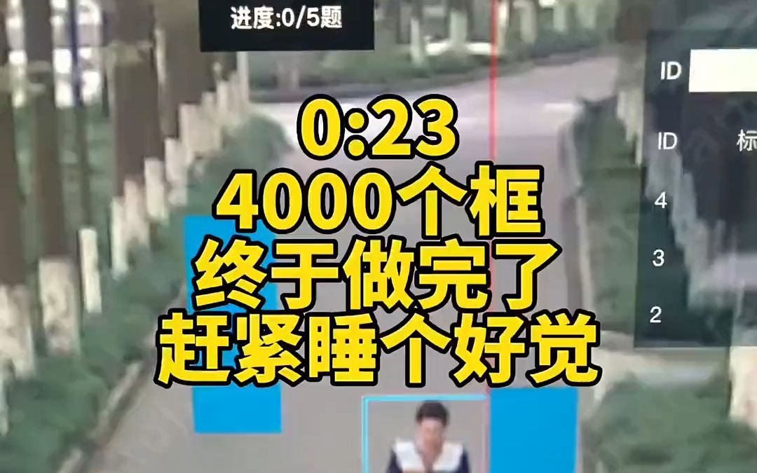 ...但是没有耐心还是赶不上任务!#数据标注 #人工智能 #语音标注 #百亿...