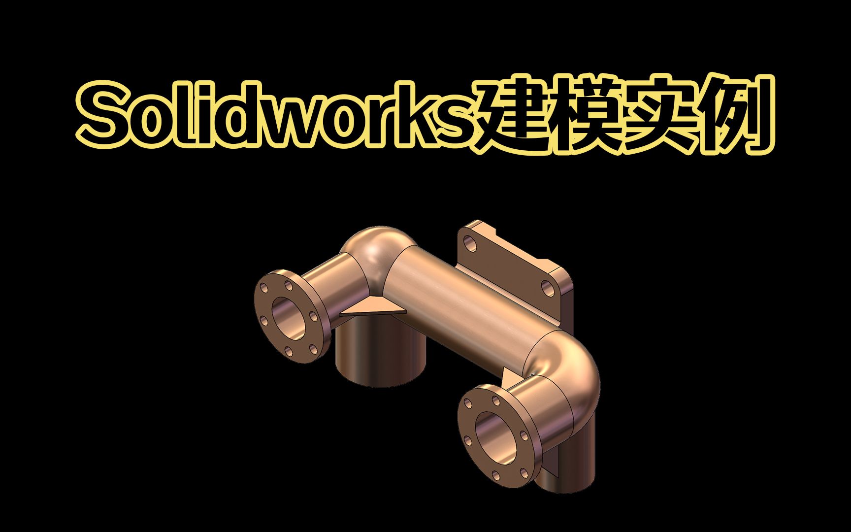 Solidworks管道建模详细方法,用Solidworks插件只需一步搞定?对比...