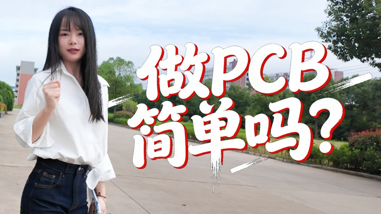 PCB生产已经发展到全流程透明化了?