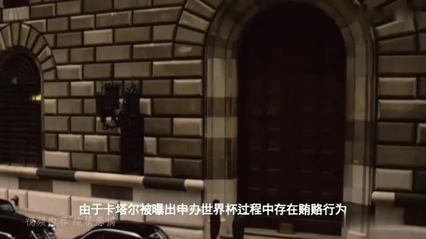卡塔尔将被取消举办权?2022年中国勇办世界杯!