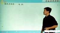 91-60-17初三物理上期预习领先班[第17课]信息的传递可持续发展