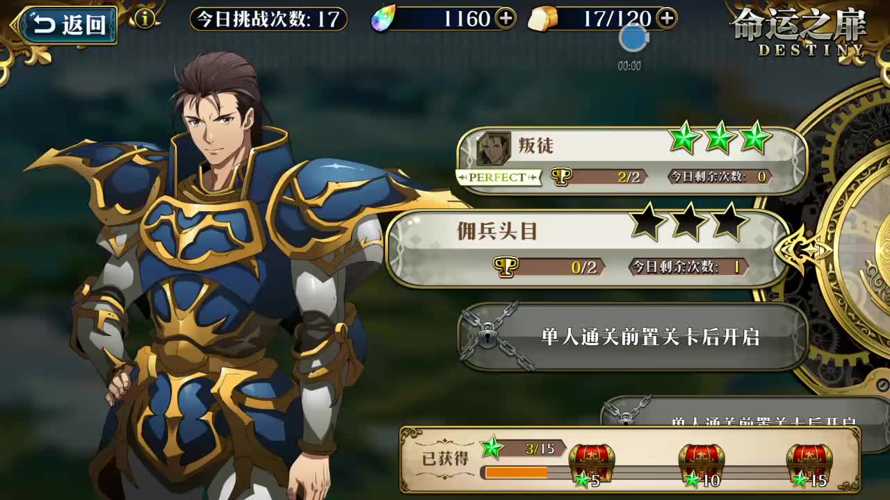 【梦幻模拟战】(剧情向)手游 兰斯 命运之扉