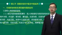 2018年中医师承确有专长视频电子书2