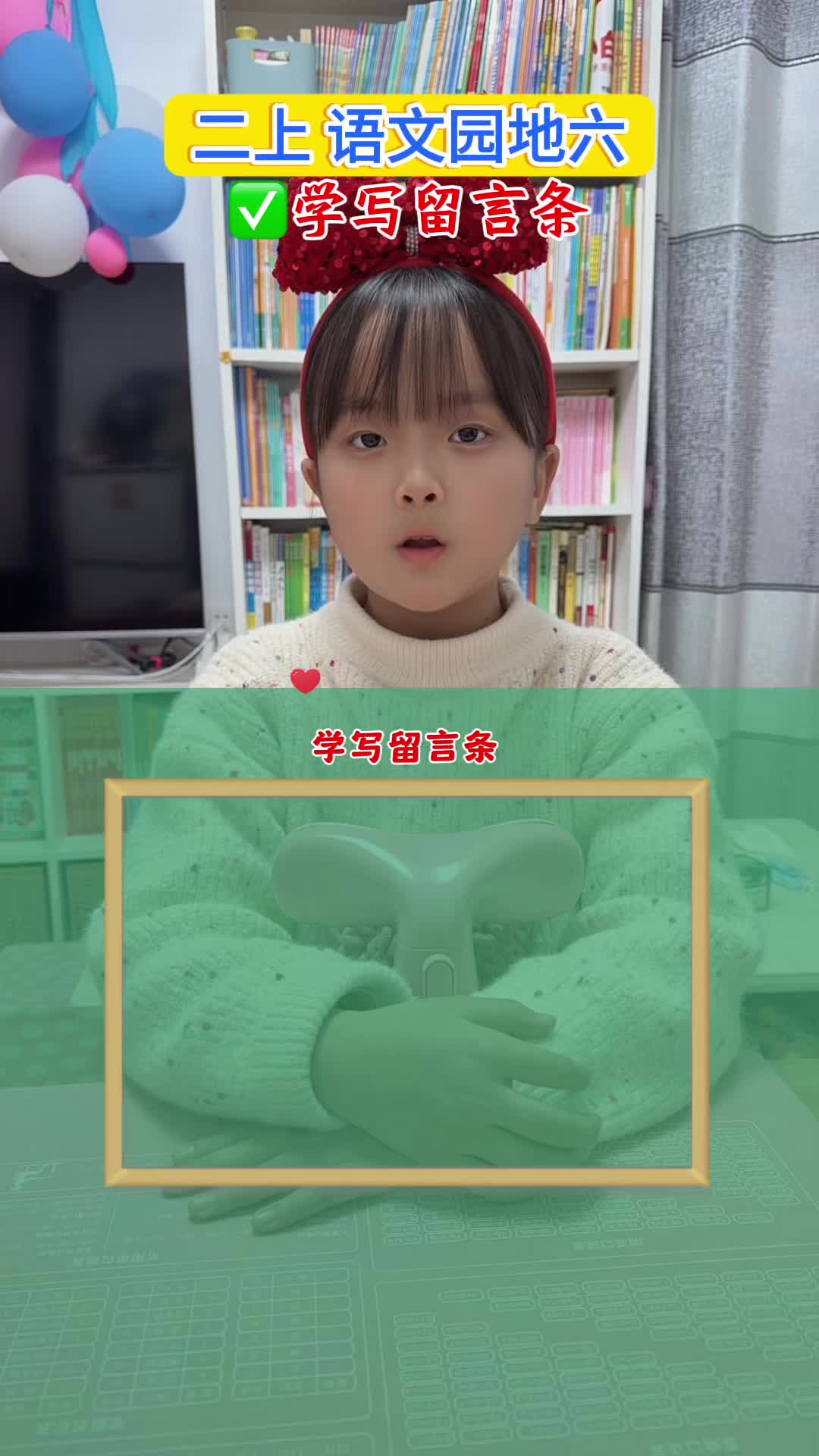 二年级上册 语文园地六《学写留言条》#小学语文 #语文知识点#留言条...