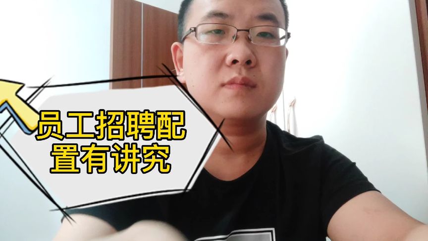 人力资源六大模块的招聘和配置有啥区别,选人事工作好招到员工吗