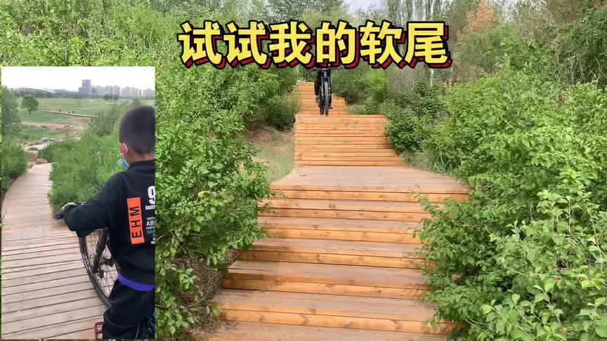 软尾自行车#骑行
