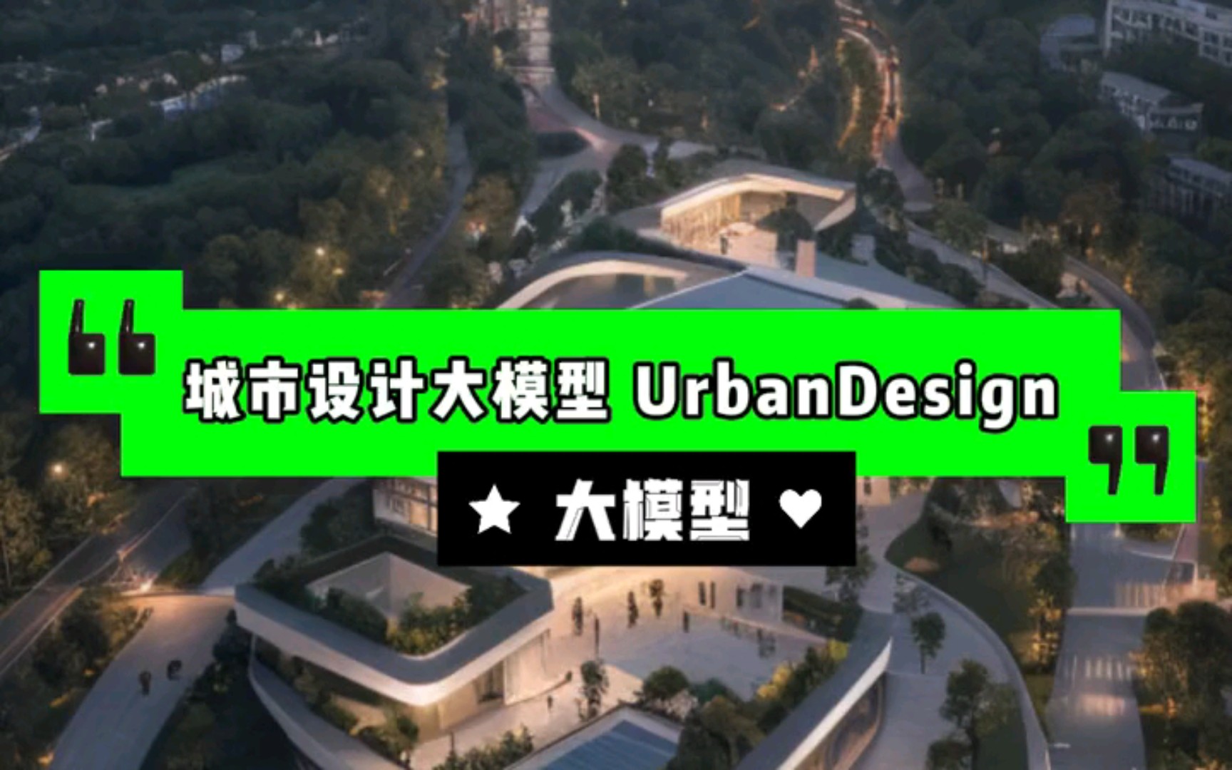 AI教程室内设计常规大模型。# ai室内设计 # stablediffusion #Ai绘画 #...