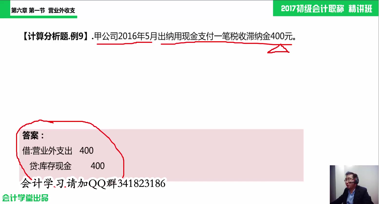 初级会计实务轻松过关_会计初级会计职称考试_初级会计会计从业资格...