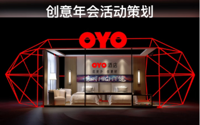 企业年会策划活动,团队年会策划,创意年会活动策划