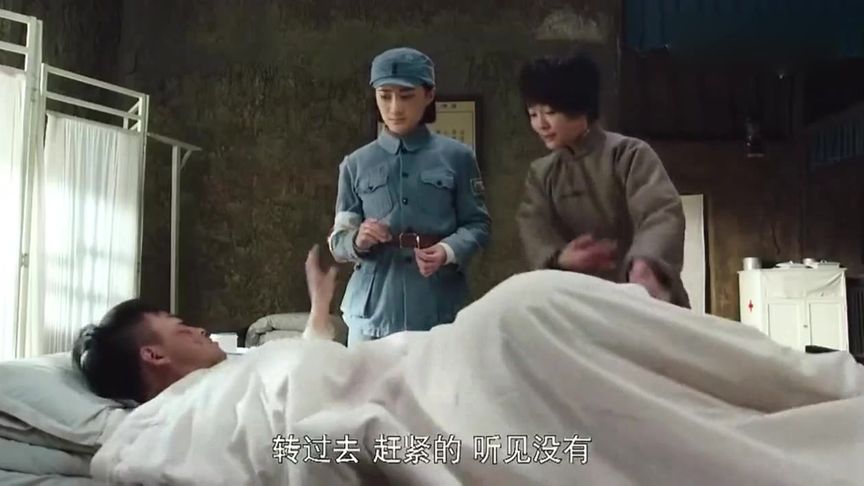 打鬼子一流的八路军,遇上护士给他打针就害怕了
